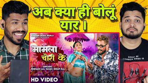 Khesari Lal Yadav Shilpi Raj Mamla Chori Ke Reaction Ft Sapna