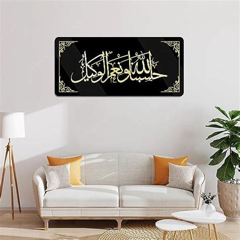 Premium 3D Islamic Wall Frame Shining Reflected Acrylic Islamic