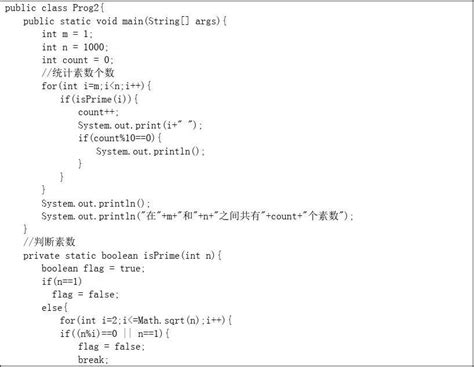 java基础50道经典练习题及答案 word文档在线阅读与下载 无忧文档