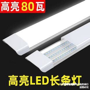 Led