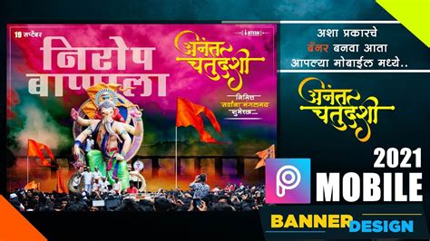 Anant Chaturdashi Banner Editing In Picsart Anant Chaturdashi Banner