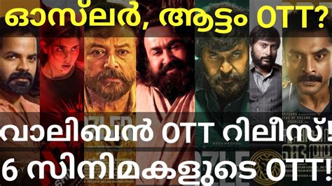 Abraham Ozler And Malaikkottai Vaaliban OTT Release Confirmed 6 Movies