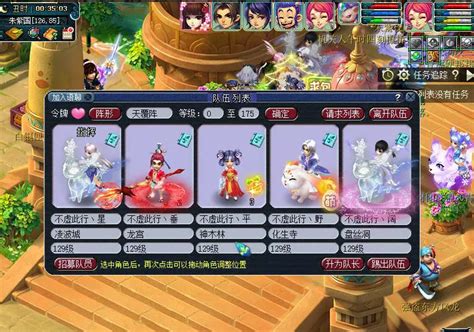 梦幻西游129级法系怎么玩 梦幻西游129级法系攻略 3DM网游
