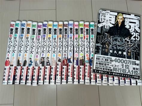 らくらくメ 東京卍リベンジャーズ 125巻 セット VObR3 m20764672412 ゲーム