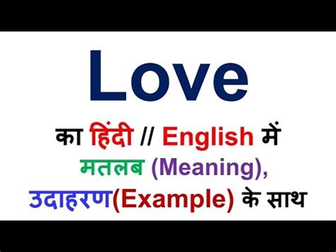 Love Meaning Love Meaning In Hindi Love Ka Kya Matlab Hai Love