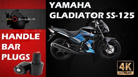 HANDLE BAR PLUGS YAMAHA GLADIATOR SS 125 4K UHD YouTube