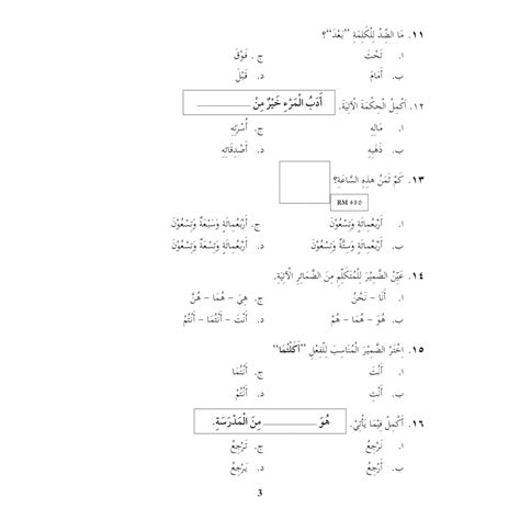 Koleksi Soalan Peperiksaan Sebenar Psra Bahasa Arab