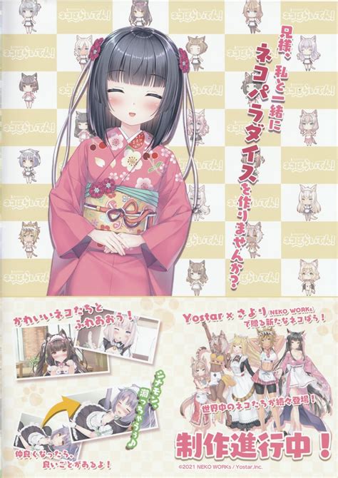 Chocola Vanilla Coconut Cinnamon Azuki And 11 More Nekopara And 1