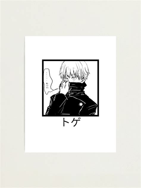 Toge Inumaki Manga Panel Photographic Print For Sale By Yoku Mieru
