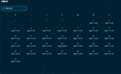vite4 vue3 从0到1搭建vben后台管理系统 四 封装dayjs的日历组件 vben日历 csdn博客