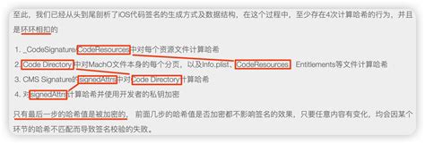 ios 图解ios签名背后的原理 bo2ss