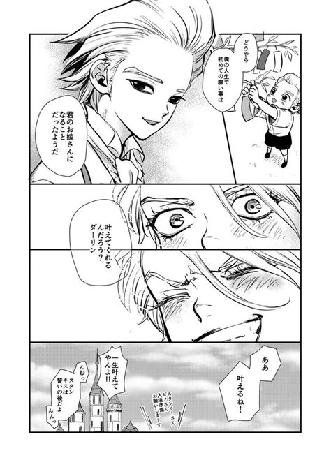 ボードドクターストーンのピン