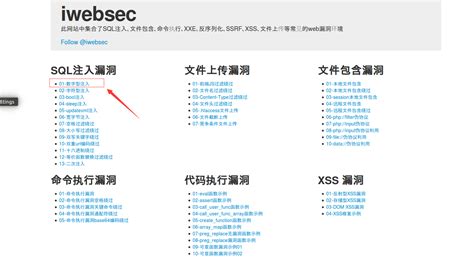 iwebsec靶场sql注入漏洞 数字型注入 iwebsec获取当前数据库名 csdn博客