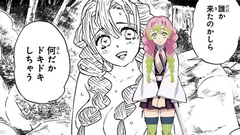 ¡spoiler Se Filtran Imágenes De La Escena De Mitsuri Desnuda En Kimetsu No Yaiba Temporada 3