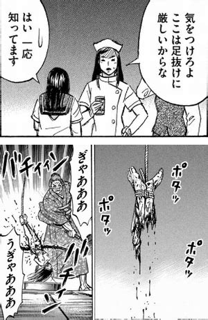彼岸島48日後333話小春秋がつく名前で秋刀魚って絶対思いつかねェよ 大喜利の天才かよ みそいれにしやす