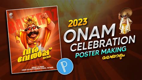 ONAM CELEBRATION POSTER MAKING ONAM CELEBRATION POSTER EDITING 2023
