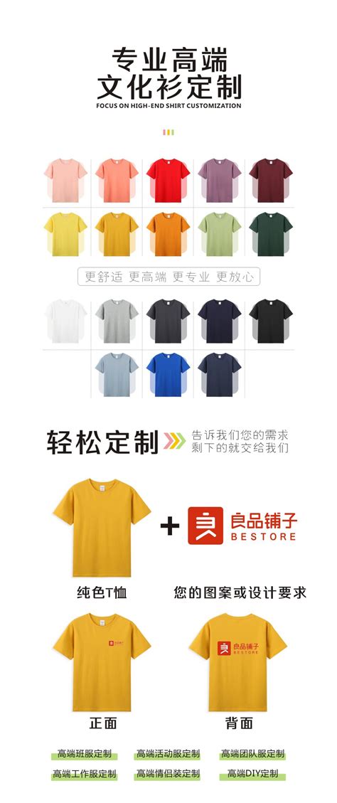 定制T恤纯棉印logo短袖圆领工作服印字定做广告衫班服DIY团队服装 阿里巴巴