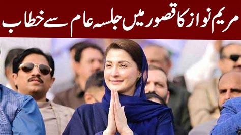 LIVE Maryam Nawaz Jalsa At Kasur ABN News YouTube