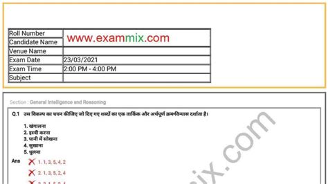 SSC Online Exam CBT All Shift Question Paper 2021 PDF