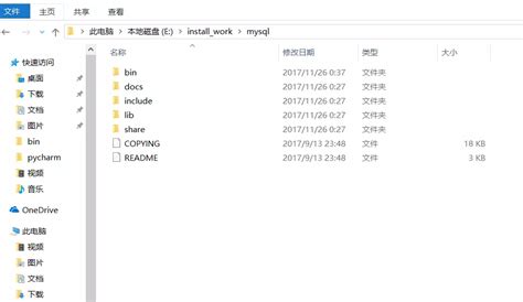 mysql解压版安装配置 顾明
