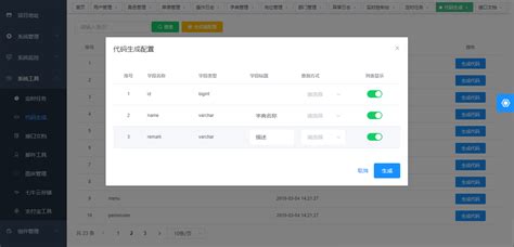 项目基于 spring boot redis vue的前后端分离后台管理系统 面圈网