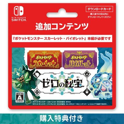 Pok Xperto On Twitter Im Genes De La Tarjeta De Descarga Del Dlc De