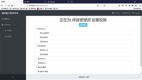 bootstrap中treeview插件的使用 生成权限树 后台生成权限树 级联效果 bootstrap5 treeview csdn博客