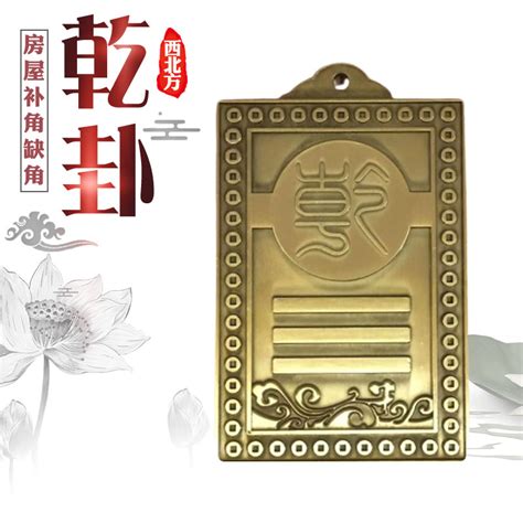 乾卦牌补角卦西北男主人位房屋缺角补角分析户型图 虎窝淘