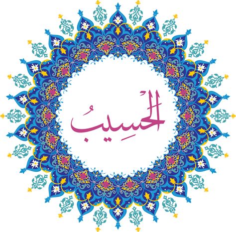 Al Haseeb 99 Names Of Allah With Meaning And Explanation 22696219
