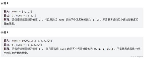 【数据结构与算法】leetcode 26删除有序数组中的重复项 csdn博客
