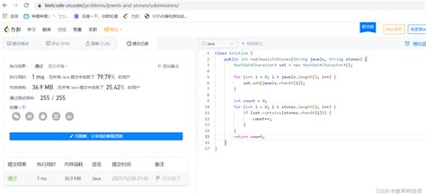 leetcode之哈希表一 宝石与石头 csdn博客