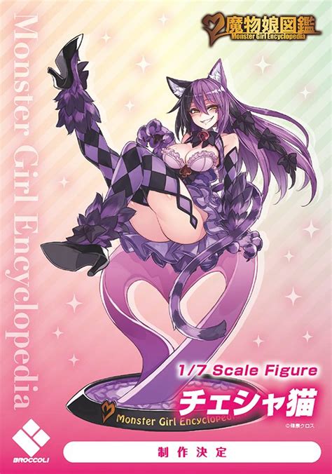Cheshire Cat From Monster Girl Encyclopedia Getting A 1 7 Scale From