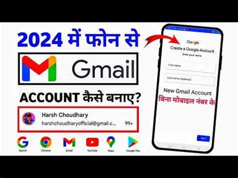 New Gmail Account Kaise Banaye Gmail Account Kaise Banaye Google