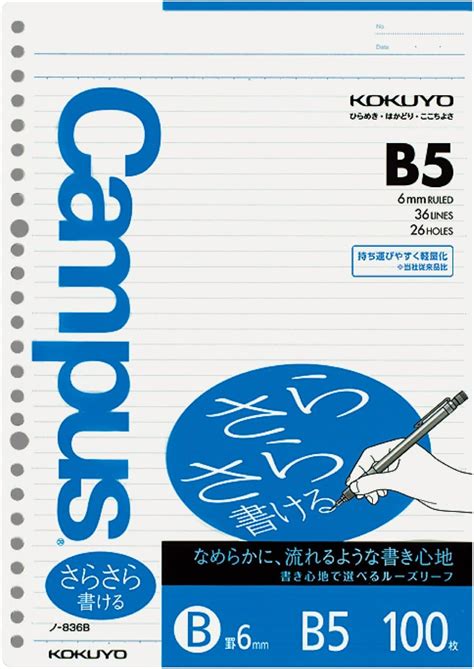 Amazon Kokuyo Campus Loose Leaf Paper For Binders Shikkari Firm