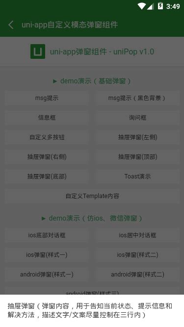 uni app自定义弹窗模板unipop组件 腾讯云开发者社区 腾讯云