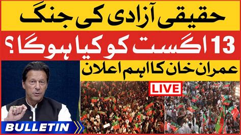 Imran Khan Important Message To PDM News Bulletin At 6 AM PTI Vs