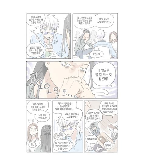 하 얗게 몽 글몽글 on Twitter RT hot daddy toji 사시스 고민상담소 https