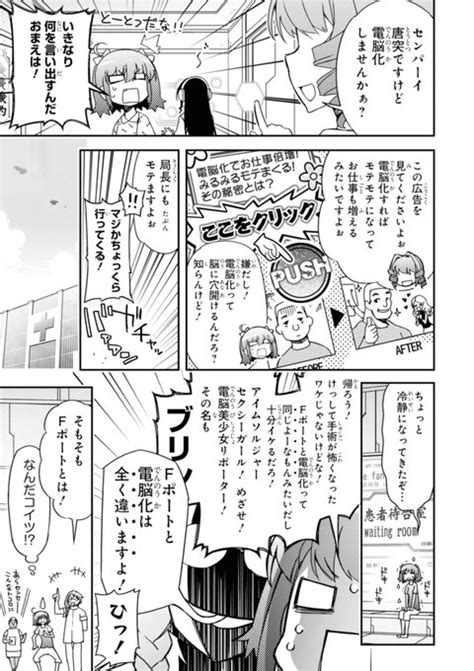 紅殻のパンドラってこんなかんじの設定のお話ですー 六道 神士 紅殻のパンドラ第25巻発売中 さんのマンガ ツイコミ 仮