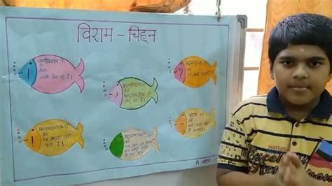 Punctuation Marks In Hindi Activity Youtube