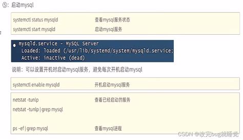 在linux中安装mysql 5 7 8 0 linux 安装mysql5 7后没法安装8 0 csdn博客