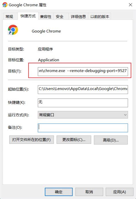 最新：selenium操作已经打开的chrome 免登录