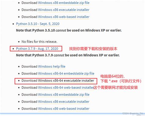 python3 7的下载，以及详细的安装教程 csdn博客