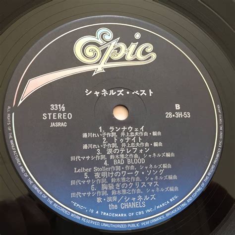 Yahoo オークション 国内盤 Vinyl 12 両マト1A Epic Sony 283H