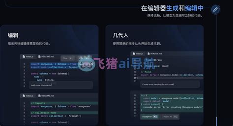 cursor官网 免费使用gpt4 gpt3 5 基于chatgpt的ai代码生成器 cursor使用教程 实验室设备网