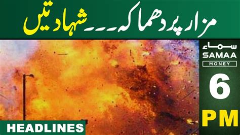Samaa News Headlines 06 PM PTI Loss Bat Shocking News 3rd Jan