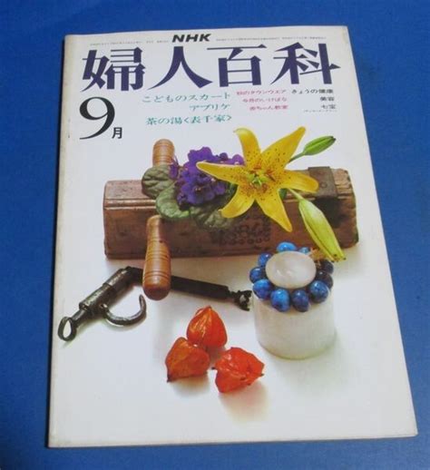 Yahoo Nhk
