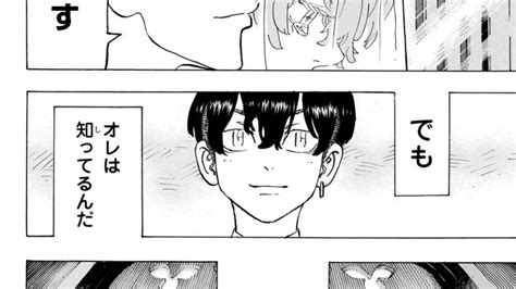 東京卍リベンジャーズ 278話 日本語 HD1080 TOKYO卍REVENGERS Chapter 278 Full HD TKHUNT