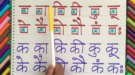 Nepali Letters Vowels With Consonants YouTube