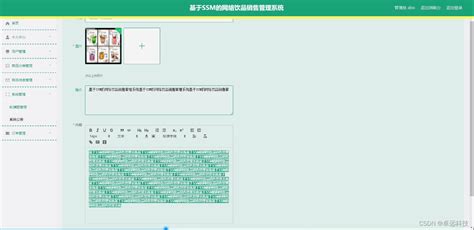 java毕设项目网络饮品销售管理系统（java vue mybatis maven mysql） 饮品管理系统java只后端 csdn博客