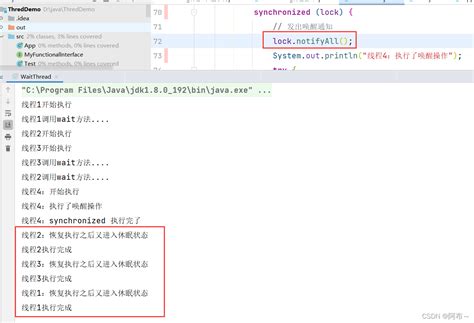 java 多线程—线程通讯【线程通知与等待，wait notify notifyall 】 java中多线程通过哪个对象调用wait 和notify 方法实现协调和通信 csdn博客
